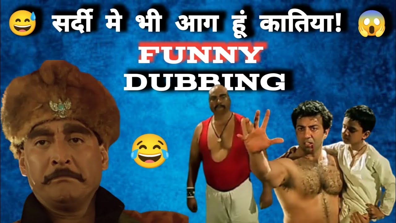 World,s Most Hilarious Sunny funny dubbing|sunny deol comedy dubbing|😂 ...