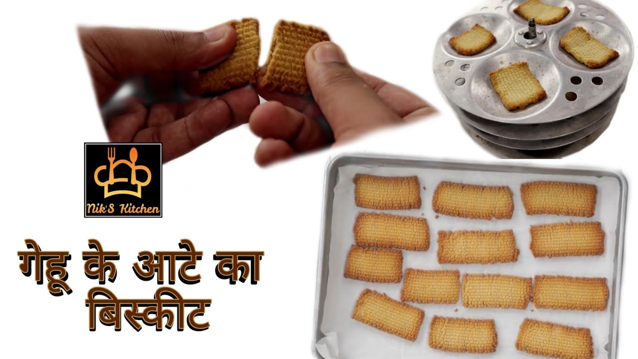 गेहु के आटे का बिस्कीट | Aate ka Biscuits Recipe | Home made Biscuits ...