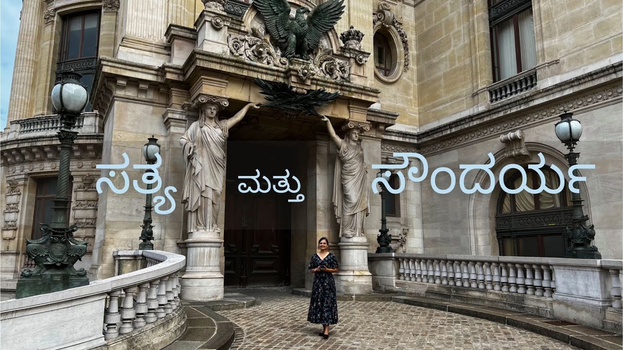 'ಸತ್ಯ ಮತ್ತು ಸೌಂದರ್ಯ' – 158ನೇ ಹೆಜ್ಜೆ | ಕುವೆಂಪು | Kannada Poem by Kuvempu ...