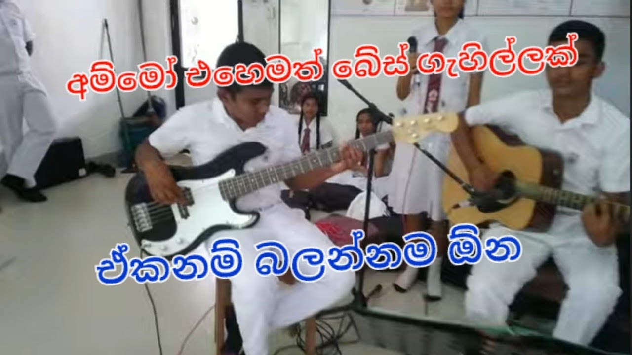 Api katha nokara imu - YouTube