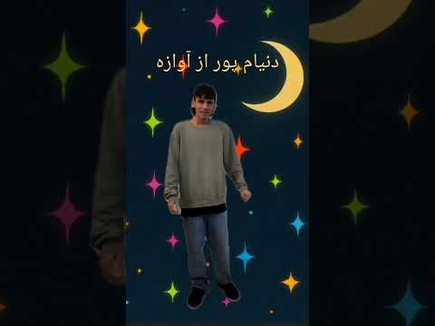 Delam Mikhad (دلم می‌خواد) – Official Music Video Shaynax