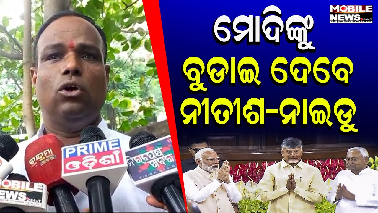 କୌଣସି ସମୟରେ ବି ପଲଟି ଯିବେ ଏହି ୨ଜଣ, ଭାଙ୍ଗିଯିବ Narendra Modi ସରକାର: Manas ...