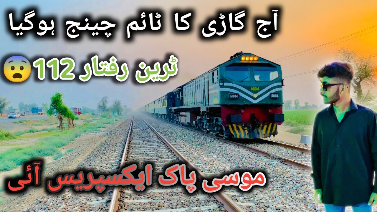 Musa, Pak Express 115 UP HIGH SPEED TRAIN | Pakistan Green Line Railway ...