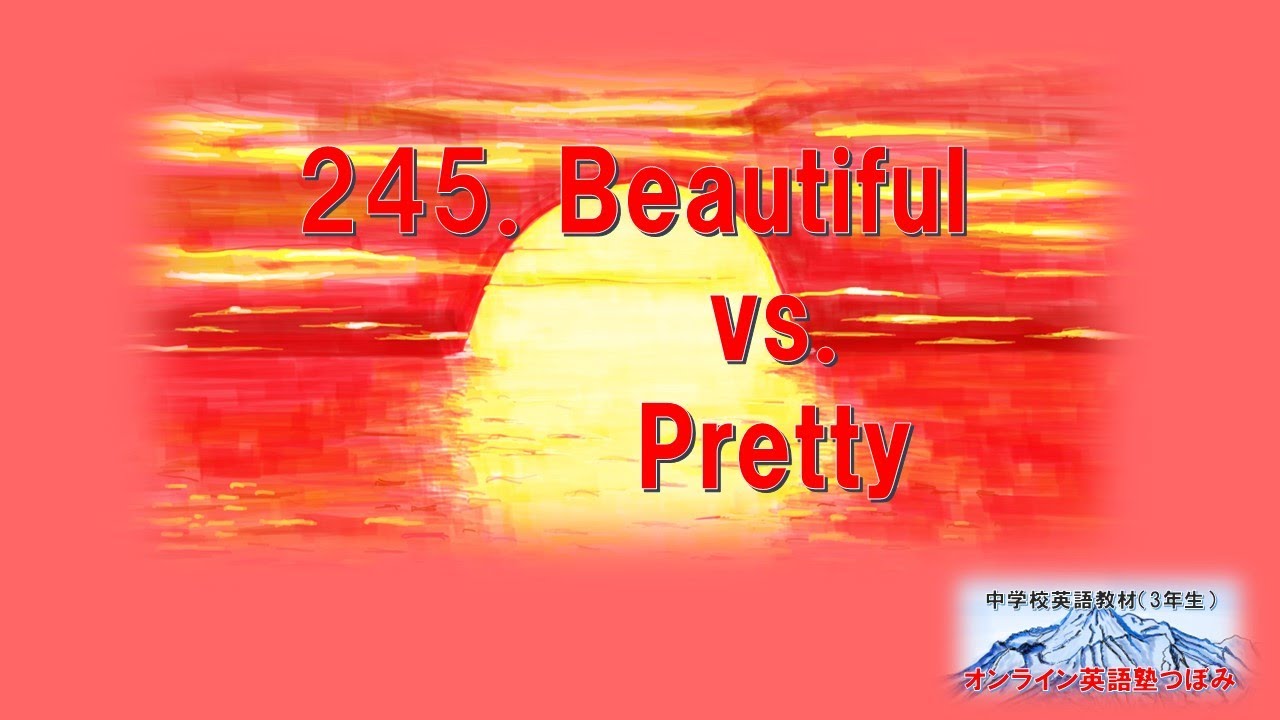 中学校英語教材 245. Beautiful vs. Pretty - YouTube