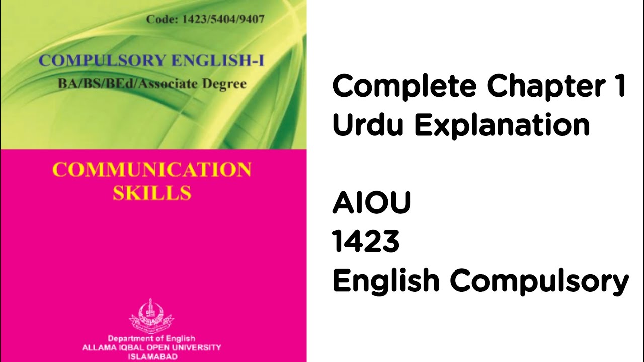 Chapter 1 ll 1423 ll AIOU ll full urdu Explaination - YouTube