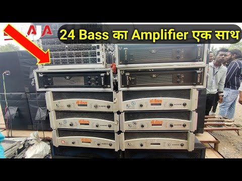 24 Bass Amplifier Ek Sath 😱..Dev Cabinet Sound Check 💪 Power Of Blue Dj ...