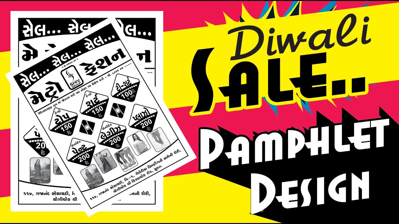 Diwali Pamphlet design kaise kare | Diwali Sale Pamphlet design #diwali ...