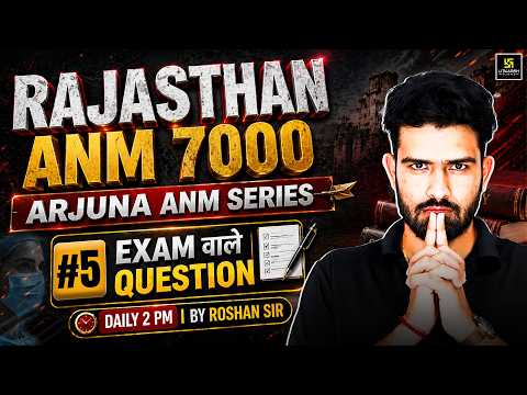 Rajasthan ANM | Special MCQs #5 | Rajasthan ANM Preparation 2026 | Roshan Sir | Utkarsh ANM Classes
