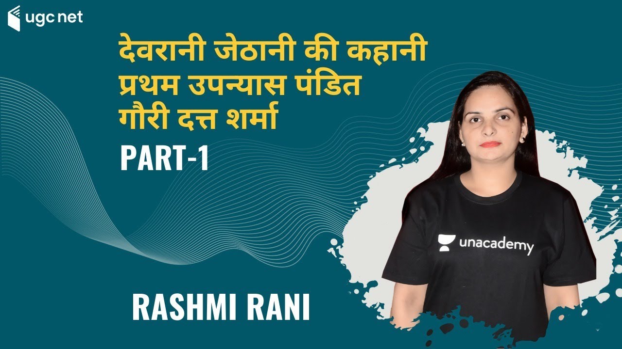 08:15 PM - UGC NET | Hindi by Rashmi Rani | First Novel of Pandit Gauri ...