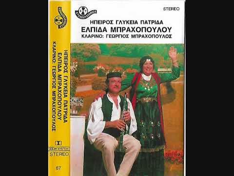 ΕΛΠΙΔΑ ΜΠΡΑΧΟΠΟΥΛΟΥ - ΘΕΕ ΜΟΥ ΔΩΣ ΜΟΥ ΔΥΝΑΜΗ - YouTube