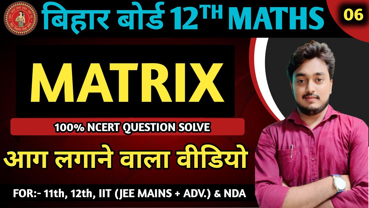 12th Maths Matrix | Class 12 Maths Chapter 3 Part -4 Matrix Solution Exercise 3.3 NCERT Book Q=1 ...