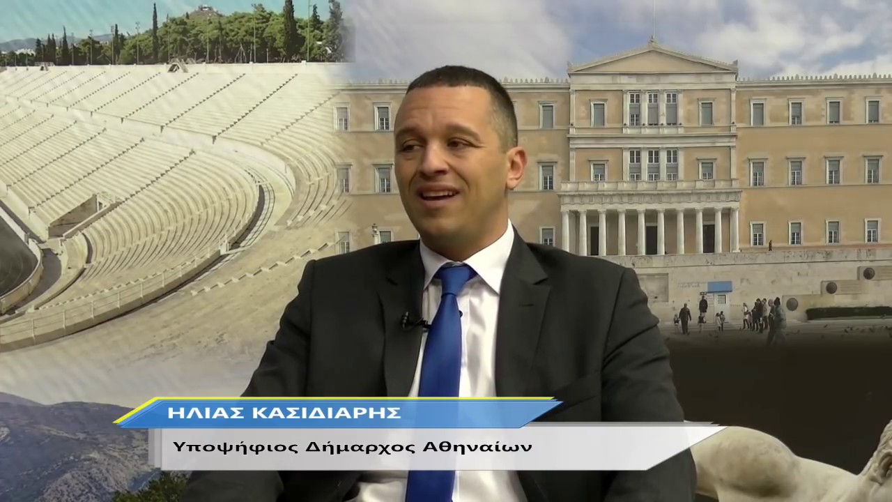 Ο ΗΛΙΑΣ ΚΑΣΙΔΙΑΡΗΣ στο ΓΙΑ ΟΛΑ με τον ΠΟΛΥΝΙΚΗ ΤΡΙΓΑΖΗ, 16-1-2019, ( Β ...