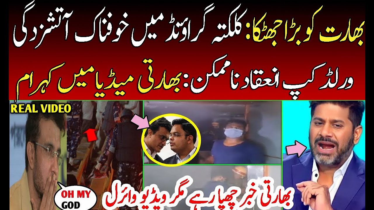 Indian Media Shocked on Fire in PAK IND Venue for World Cup 2023 | PAK ...