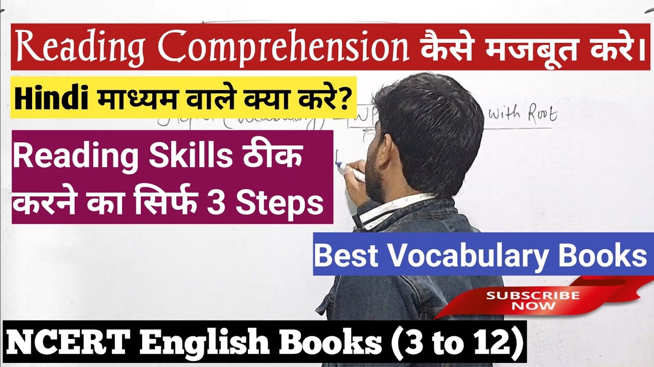reading comprehension कैसे पढ़ें || ssc cgl passage practice || how to solve reading ...