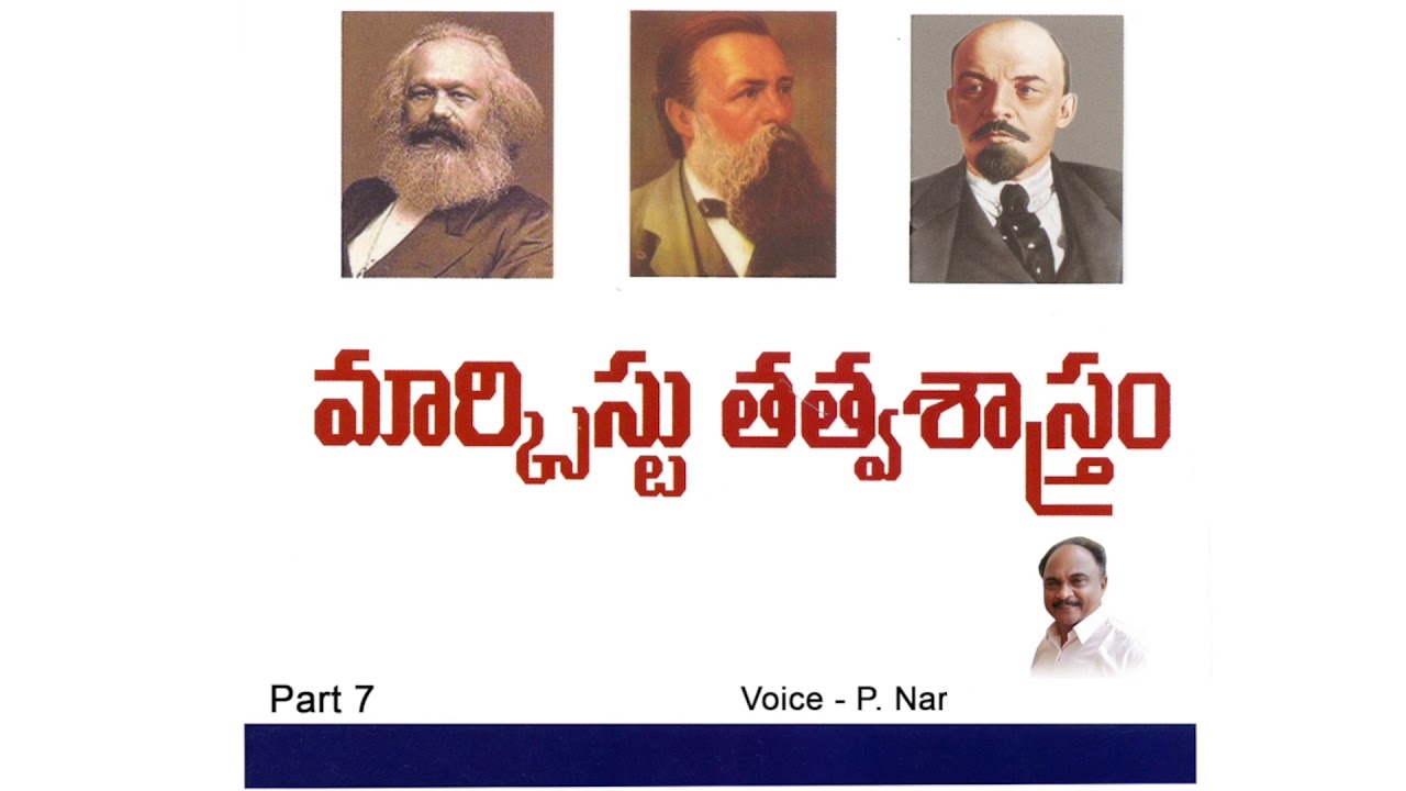 Primary Lessons Of Marxist Philosophy - Part 7 - In Telugu - Voice By P ...