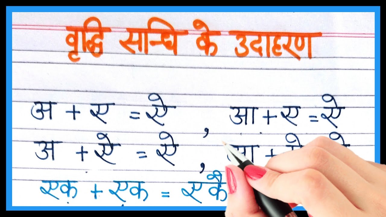  Vriddhi Sandhi Ke Udaharan Example Of Vriddhi