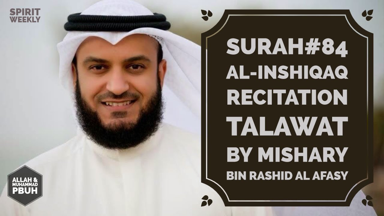 Surah 84 Al Inshiqaq With Urdu Translation