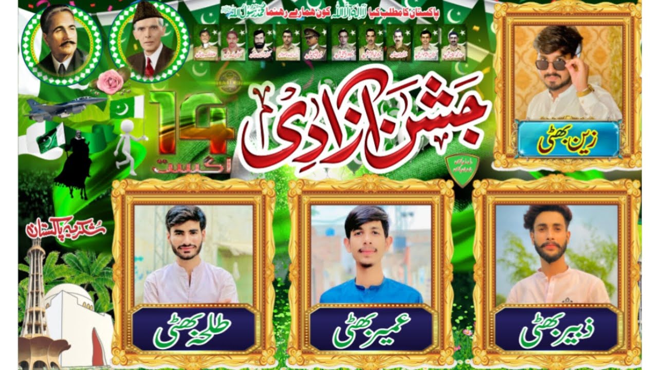 14 August|independence day|flex poster corel file free download file ...