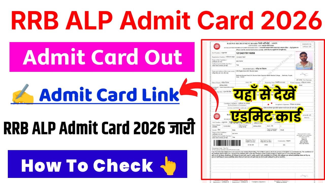 RRB ALP Admit Card 2026 👆RRB ALP Admit Card 2026 Kaise Download Kare 👆 ...
