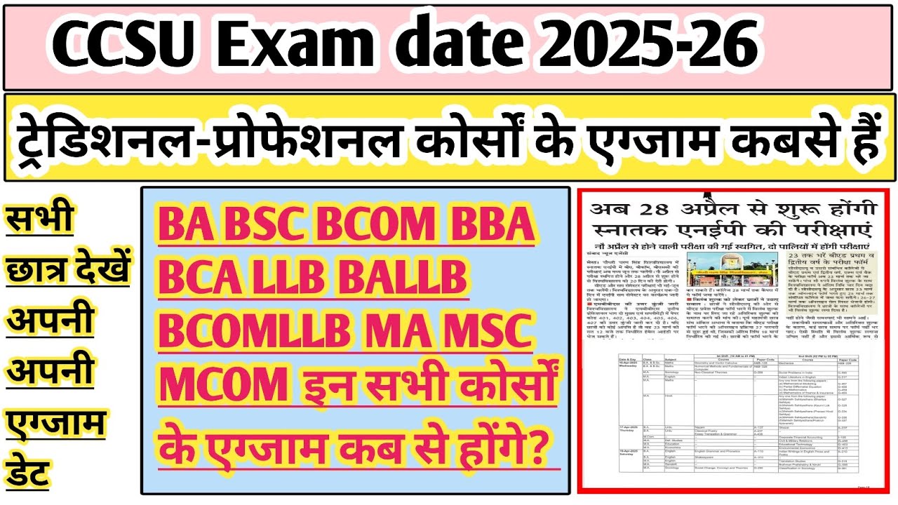 CCSU exam date 2025 | CCSU exam date sheet 2025 | CCSU news update ...