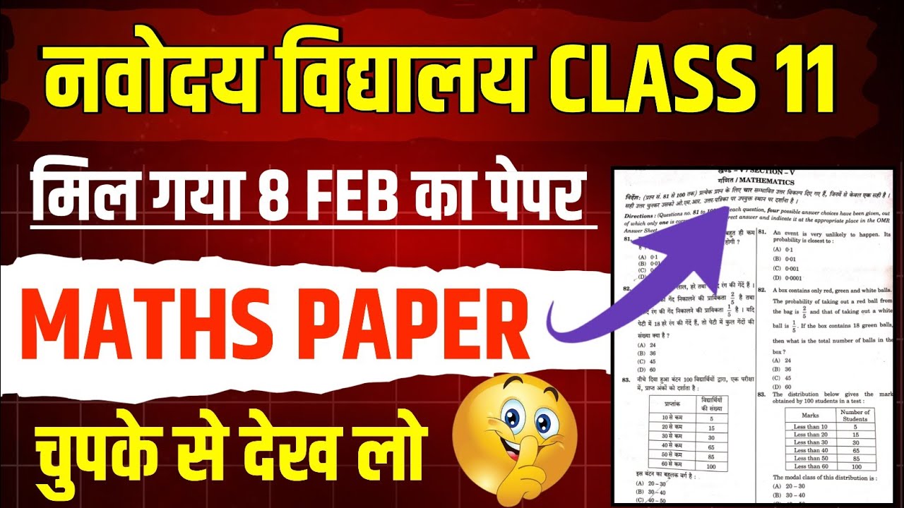 Jnv class 11 Maths vvi questions | Navodaya entrance exam 2025 class 11 ...