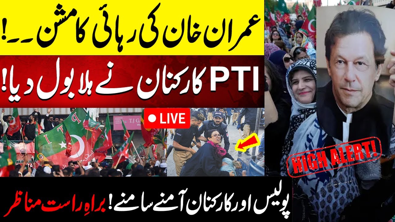 🔴 LIVE | PTI Protest | Public vs Police | Exclusive Live Scene | Neo ...