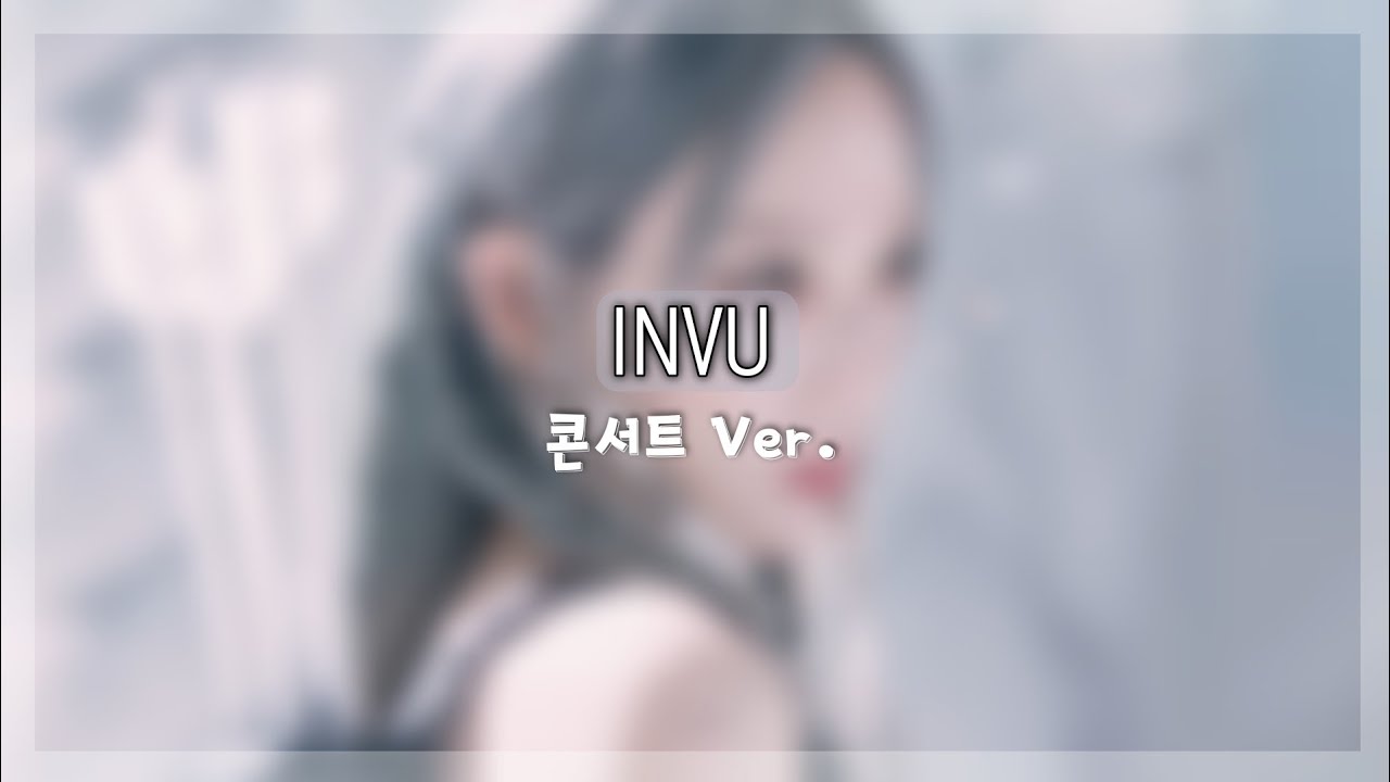 태연(TAEYEON) 'INVU' 콘서트 Ver. (*이어폰 권장) - YouTube Music