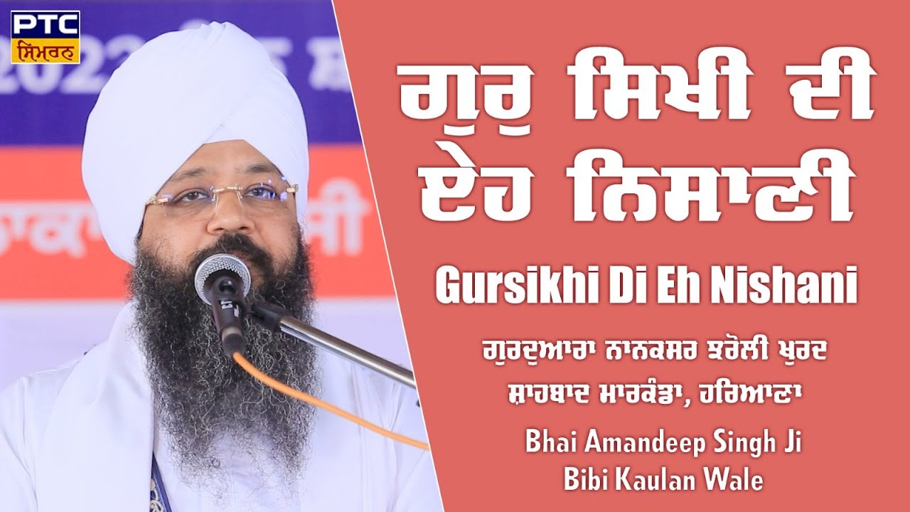 Gursikhi Di Eh Nishani, Haryana Samagam | Bhai Amandeep Singh Ji Bibi ...