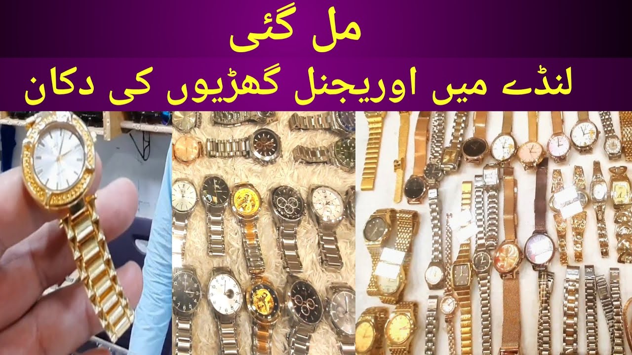Branded watches cheap price in pakistan | Branded Watches in lahore - YouTube