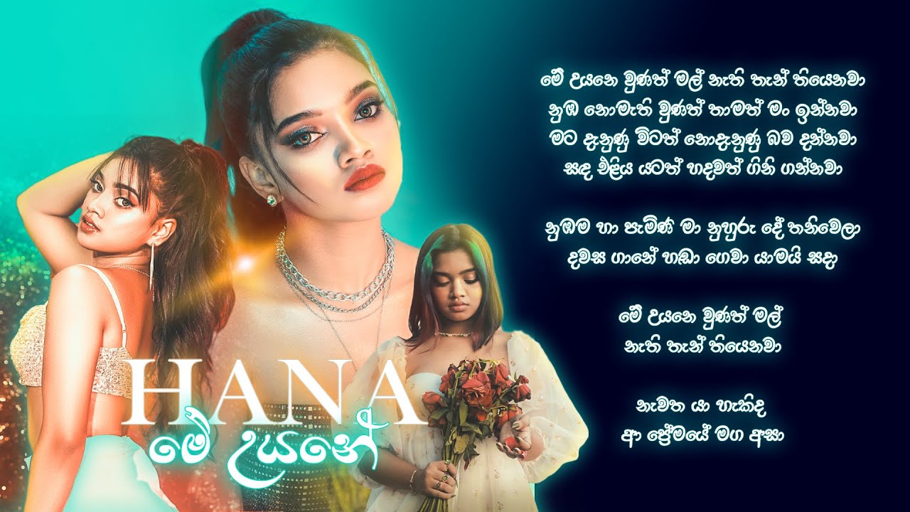 Lyrics Of Hana Shafa Me Uyane (මේ උයනේ) - Sing - YouTube