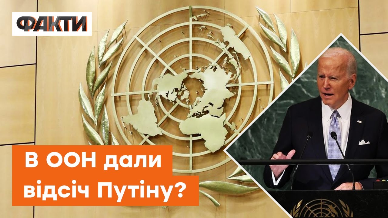 ⚡️ Рішучий ВИСТУП Байдена та зустрічі Зеленської з політиками світу ...