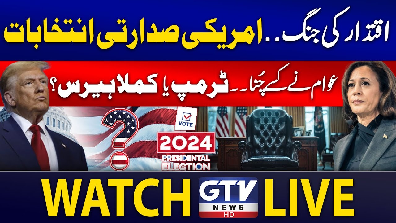 LIVE: US Presidential Elections 2024 Results Updates | Donald Trump vs ...