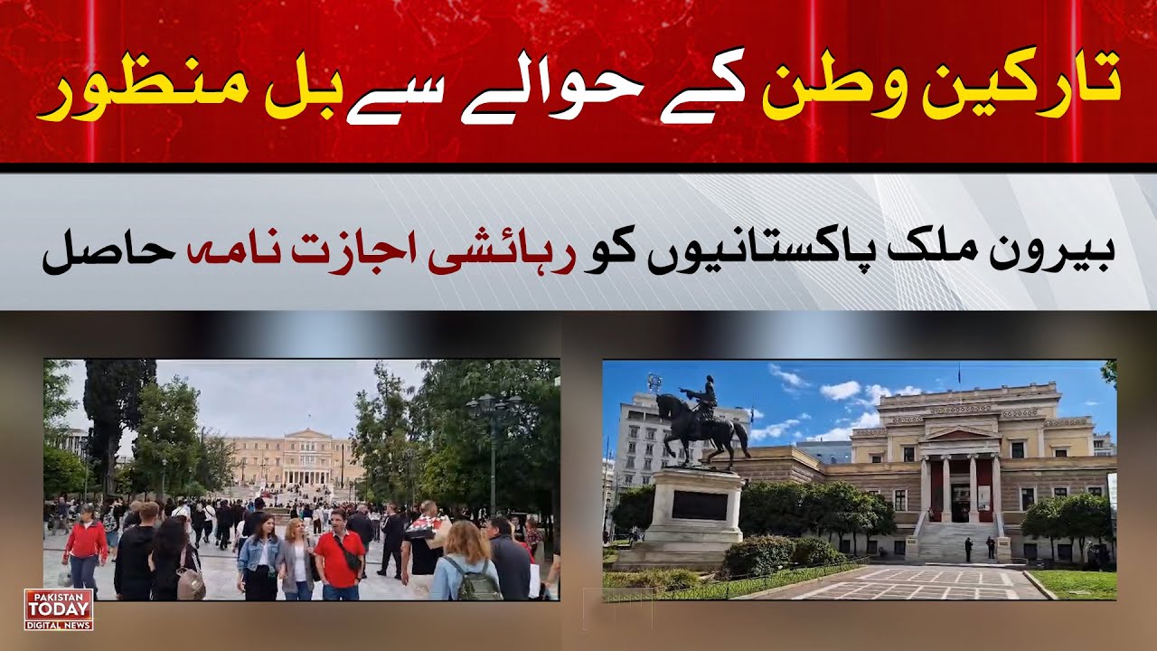 Bill passed regarding immigrants. Overseas Pakistanis get residence ...