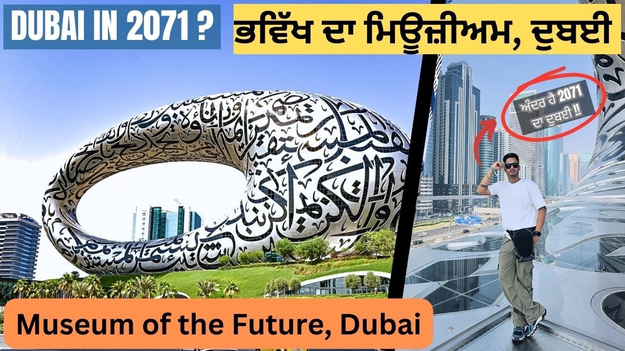 Museum of the Future, Dubai | Most Futuristic Building | Living in ...