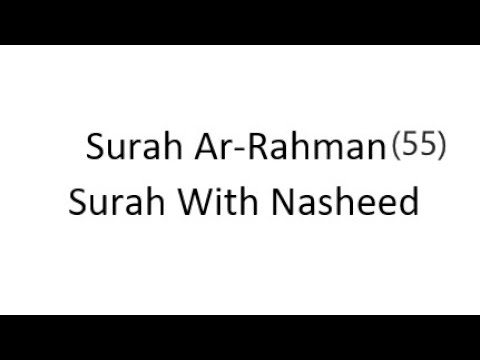 Surah Ar-Rahman 55 with Background Nasheed MAKE ME STRONG| Recitation of the Quran from:@FurqanTube