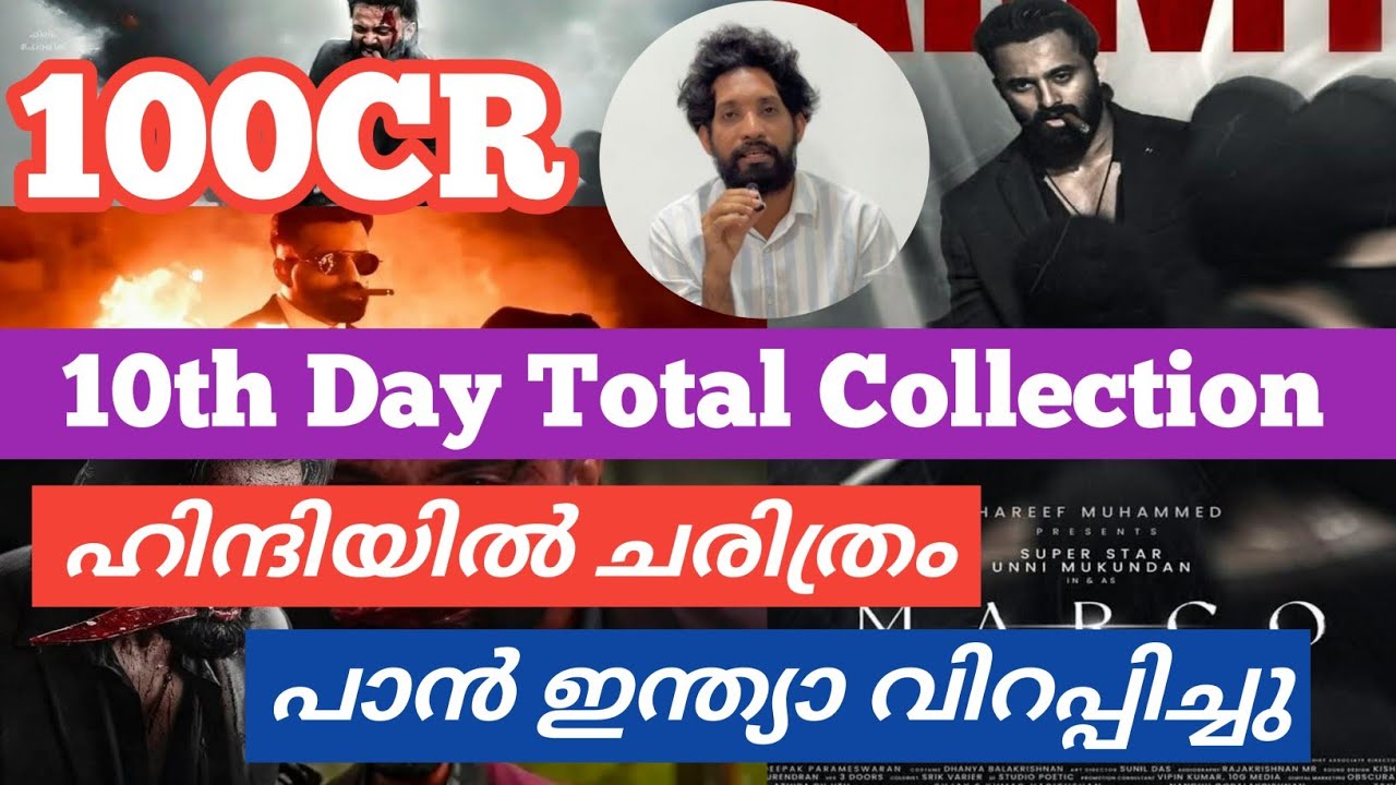 Marco Movie 10th Day Total Collection | Marco Movie Total World Wide ...