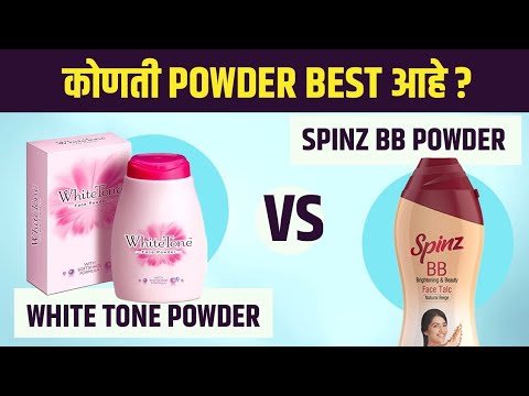 White Tone Powder Vs Spinz BB Powder Review+Comparison in Marathi ...