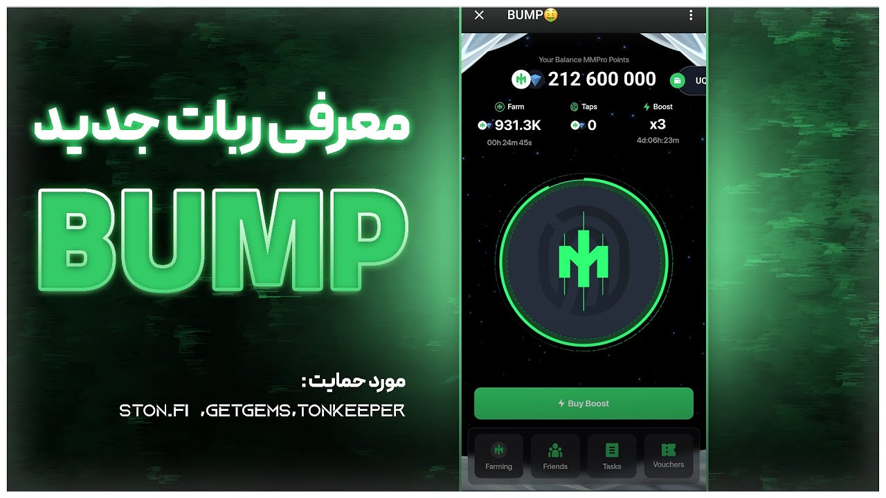 کسب درآمد از ربات تلگرامی BUMP | هر nft 700 دلار 🤔 - YouTube