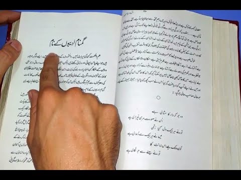 Writers || Hazrat Wasif Ali Wasif (r.a) Book Reading - YouTube
