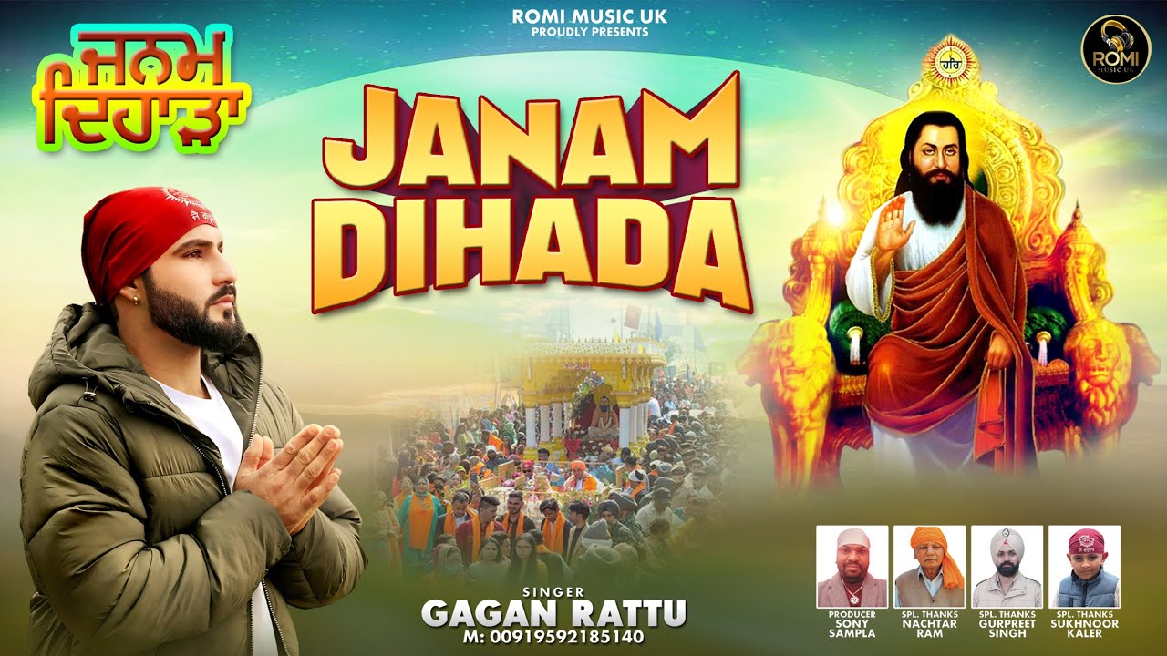 Janam Dihada | Gagan Rattu (Offical Video) Romi Music Uk | Guru Ravidas ...