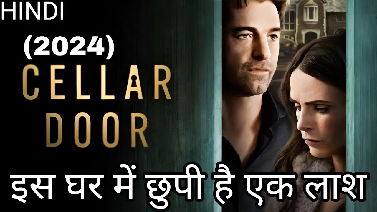 cellar-door-2024-movie-explained-in-hindi-movie-explained-in-hindi
