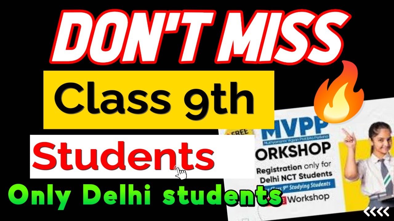 🔥Class 9th Students Great Good News 😃 (Don't ignore 🔥) / class 9 mvpp ...