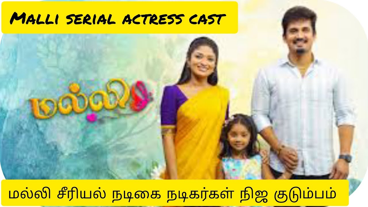 Malli serial actress cast crow | மல்லி சீரியல் நடிகை நடிகர்கள் நிஜ ...