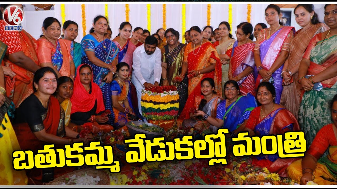 Saddula Bathukamma Festival Celebrations At Suryapet | Bathukamma 2022 ...
