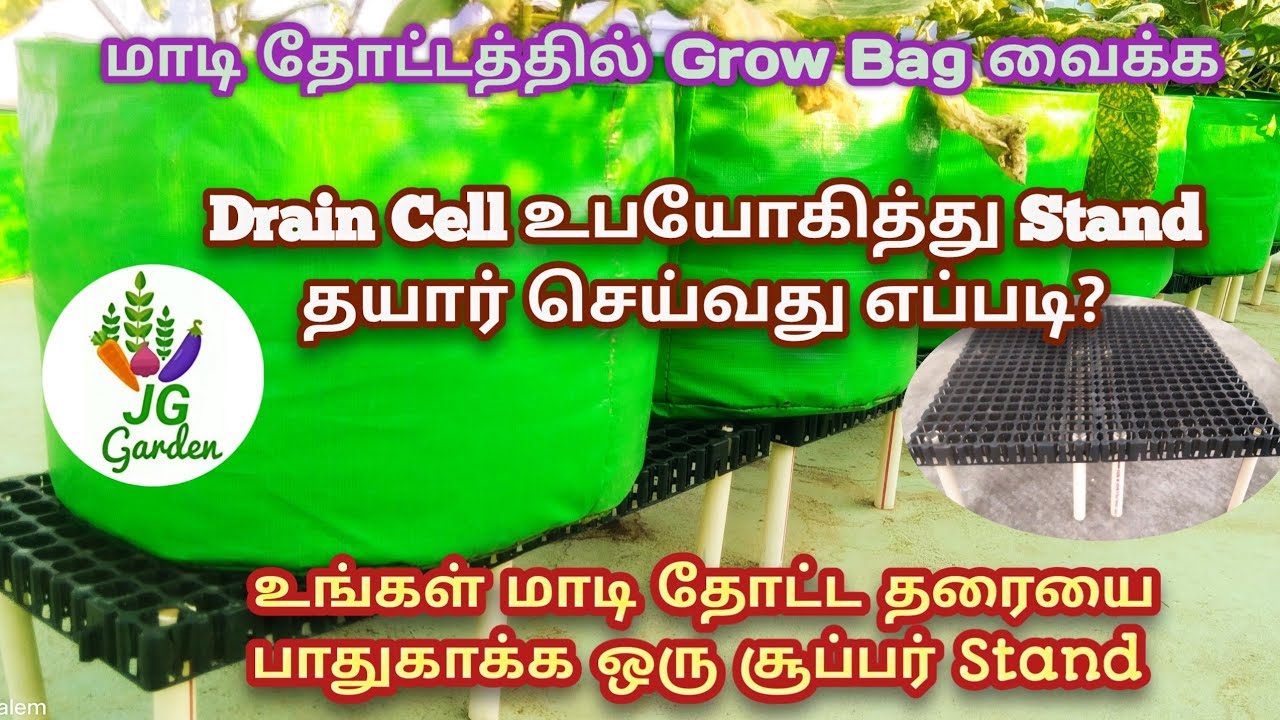Drain cell வைத்து stand செய்வது எப்படி? How to make a drain cell stand ...