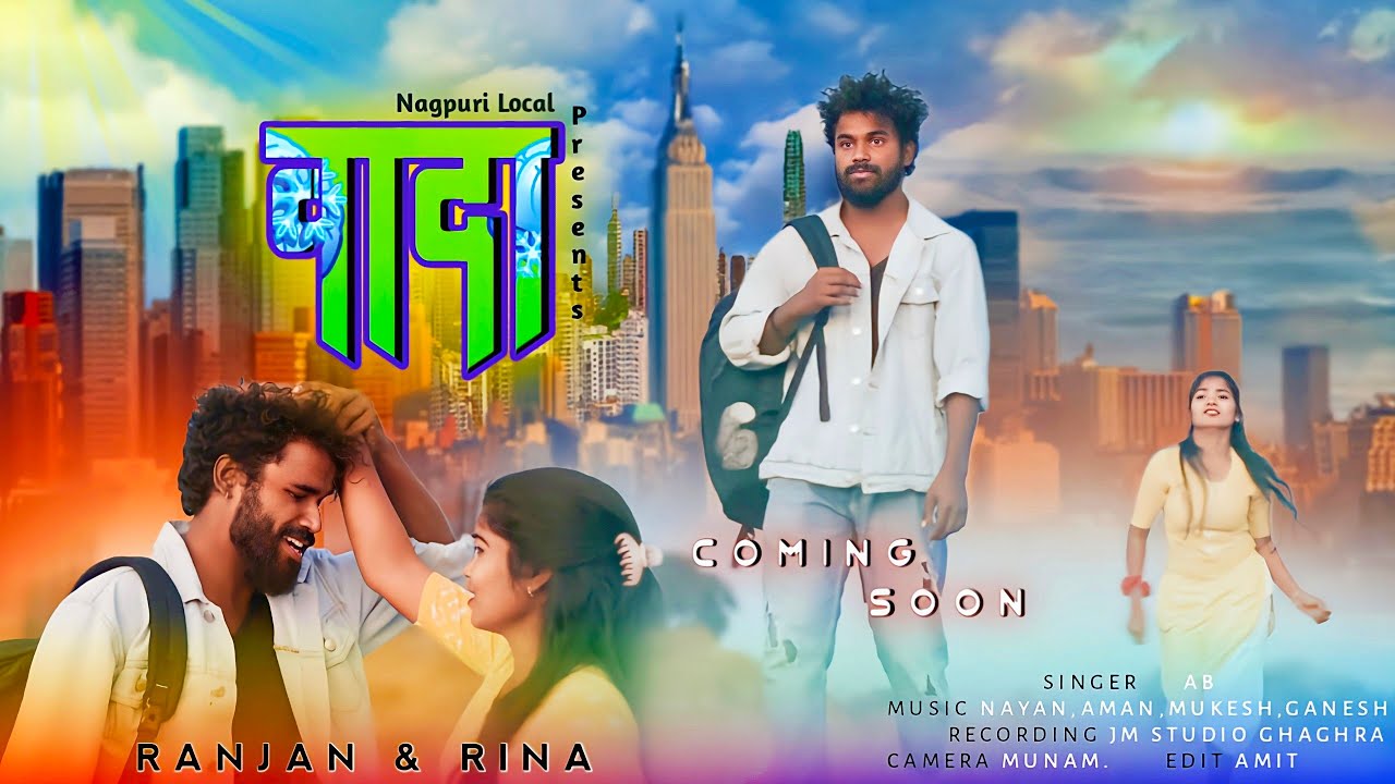 वादा 💔💔_//RANJAN & RINA_//SINGER-AB_//New nagpurisong_// Coming Soon...... - YouTube
