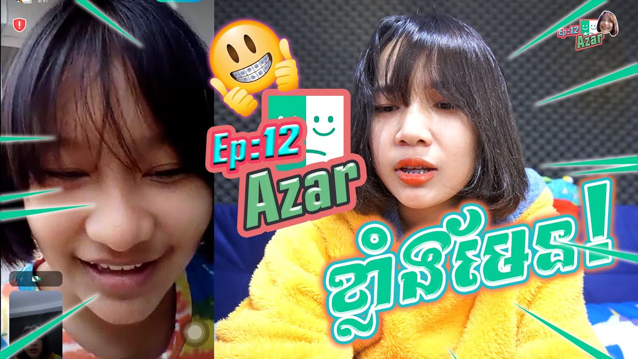 Part 1/ ខ្លាំងមែន ថាខ្មែរអត់មានស្រីស្អាត ! Azar EP:012 Thailand - YouTube
