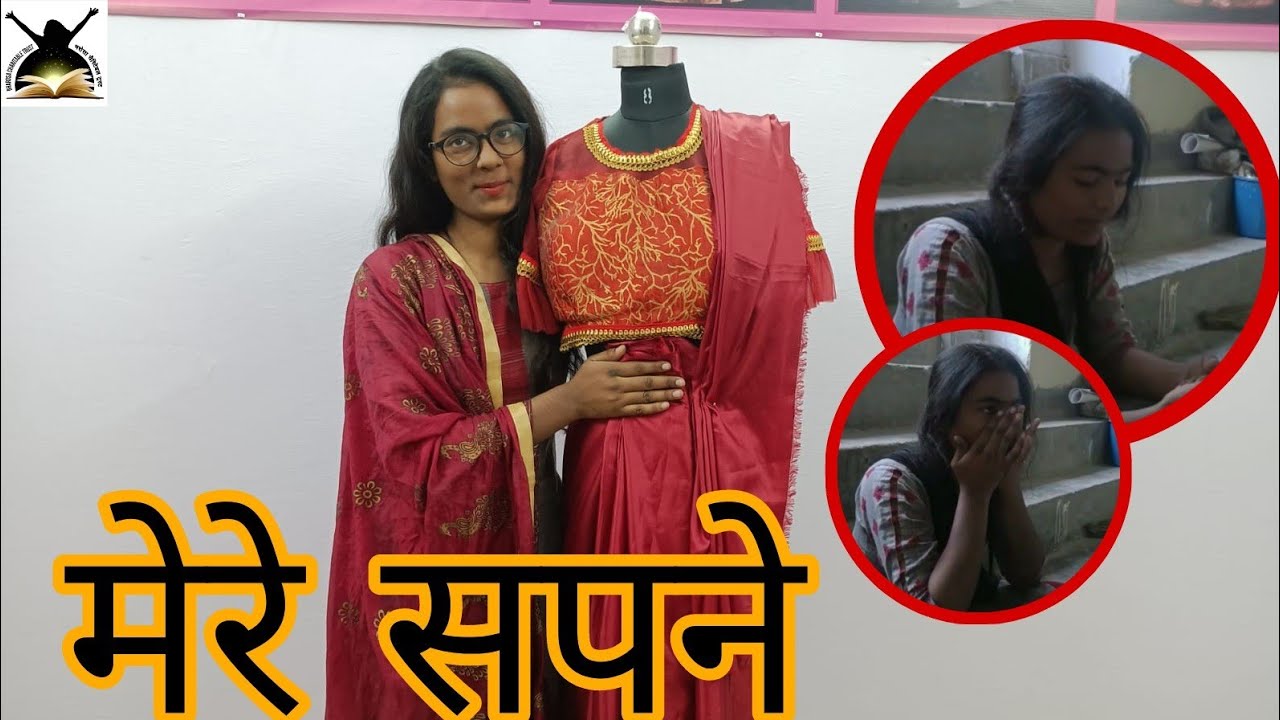 Mere sapne|| मेरे सपने - YouTube