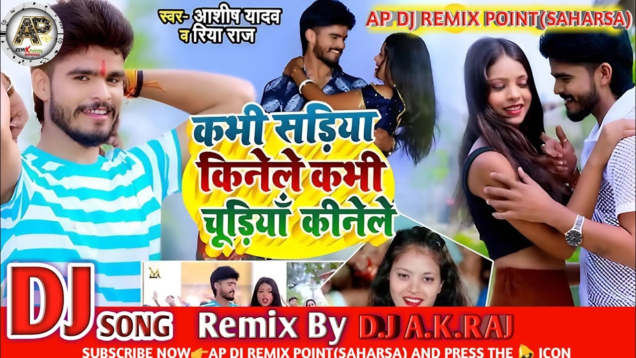 Kabhi Sadiya Kinele Kabhi Chudiya Kinele | #Ashish Yadav | कभी सड़िया ...