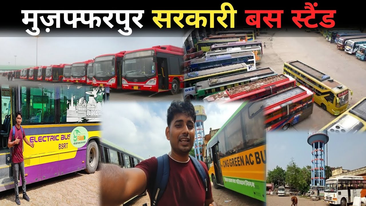 Muzaffarpur Government Bus Stand | BSRTC | Bihar | मुज़फ़्फ़रपुर सरकारी ...